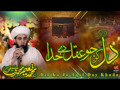 Dil Ko Jo Aqal Day Khuda || Sufi M Naeem Saifi || New Kalam 2025