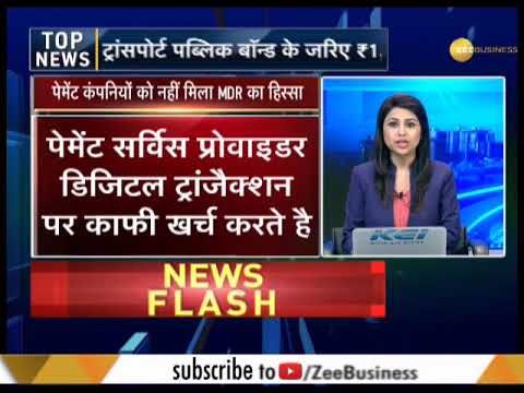 Banks yet to pay back MDR on small digital transactions