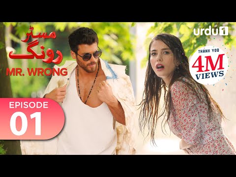Mr. Wrong | Episode 01 | Turkish Drama | Bay Yanlis | 27 April 2024