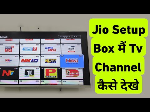 Jio Setup Box Me Tv Channel Kaise Dekhe | How To Watch Tv Channels In Jio Setup Box