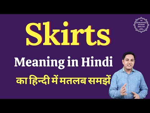 Skirts meaning in Hindi | Skirts ka matlab kya hota hai | English vocabulary words