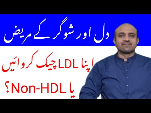 What Is More Important LDL-c Or Non-HDL level ? || NICE Meta Analysis Explained