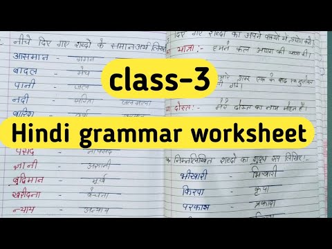 class- 3 Hindi grammar worksheet|