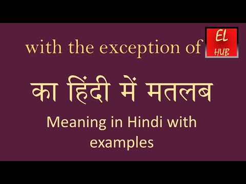with the exception of meaning in Hindi