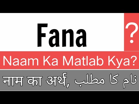 Fana Name Meaning | Fana Name Meaning In Hindi | Fana Naam Ka Matlab | Fana Naam Ka Arth Kya Hai