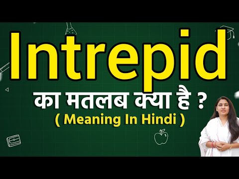 Intrepid meaning in hindi | Intrepid meaning ka matlab kya hota hai | Word meaning