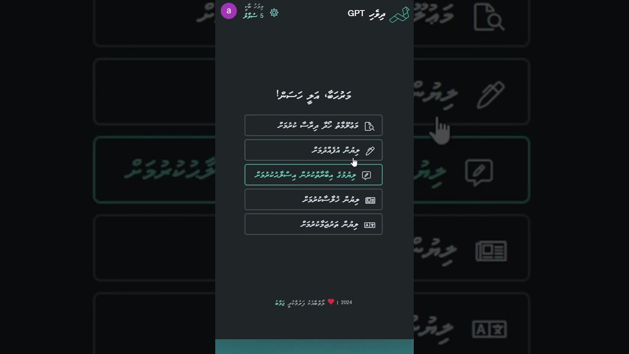 Introducing Dhivehi GPT