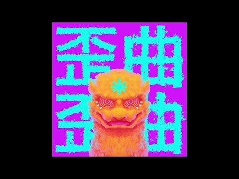 LilyNiku - DONT THINK ABOUT THE DISTORTION* [Full Album]