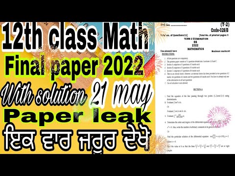 #pseb 12th class math Final paper||21/5/2022||with solution||real Paper||21 may2022||เจเจฃเจฟเจค MATHS +2