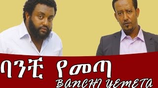 Yageru: Artist Information for Kassahun Fisseha (Mandela) - Film ...