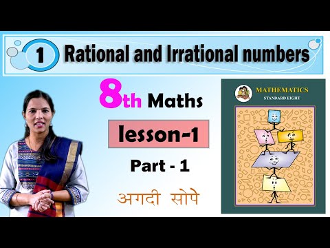 8th Maths | Rational and Irrational numbers | Lesson-1 | Part-1| Maharashtra Board