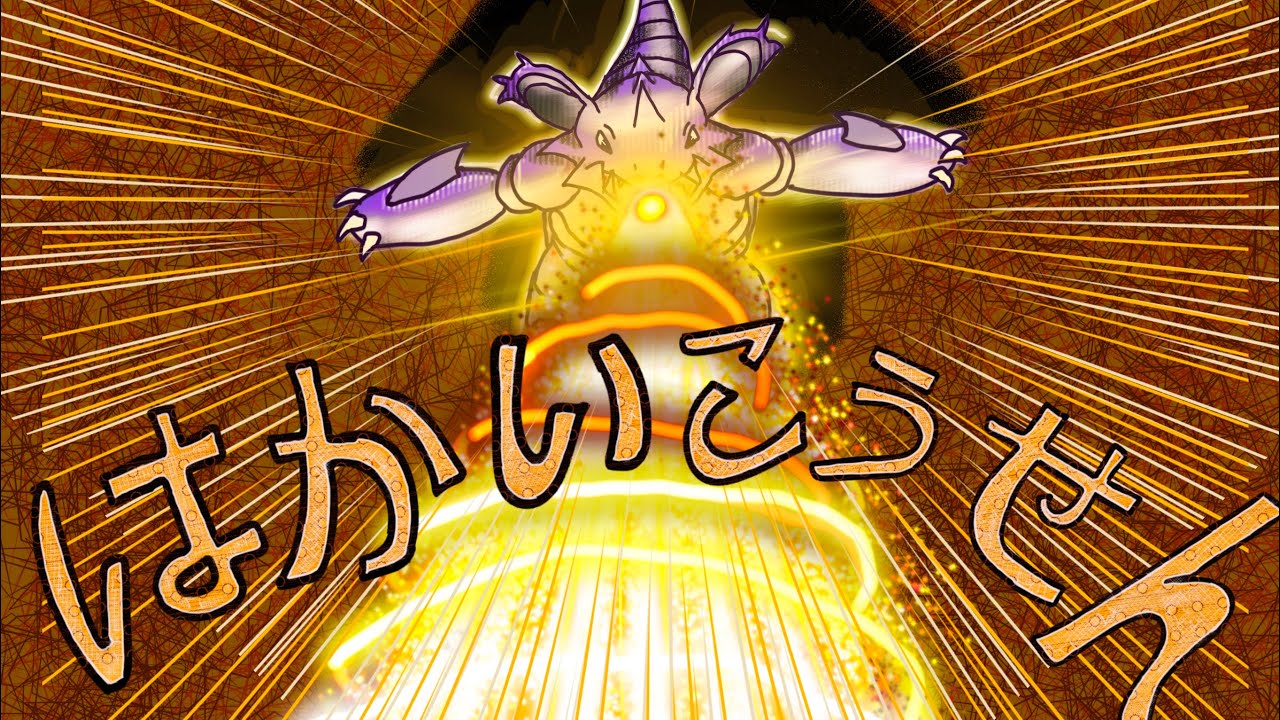 Nidoking Attack Rare Timelapse Drawing