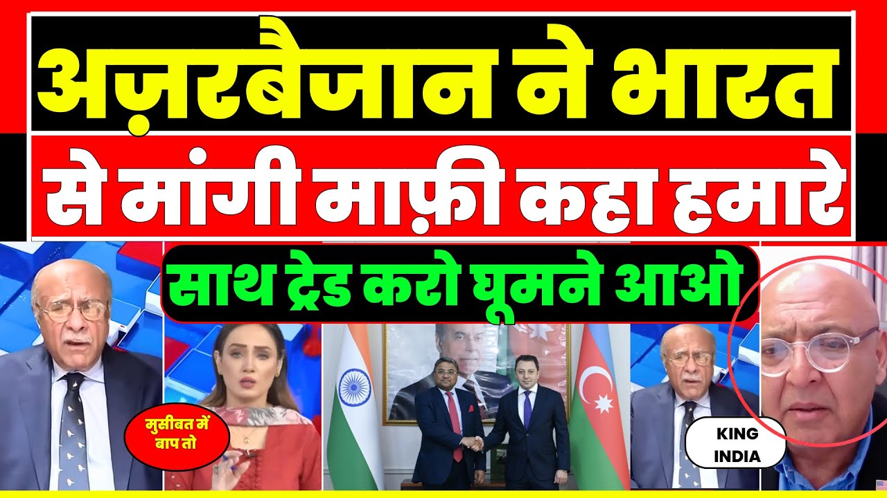 PAK MEDIA REACTION ON AZEBAIJAN SAYING SORRY TO INDIA |