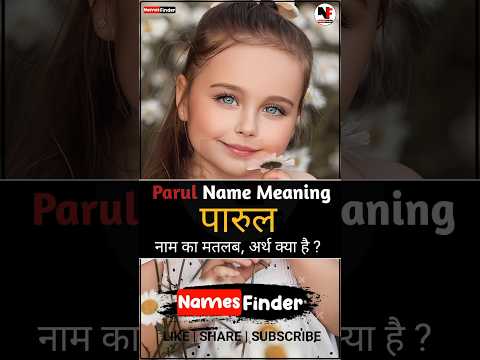 Meaning of Parul - Parul Name Meaning in Hindi | Parul Naam Ka Matlab (Arth) Kya Hai |NamesFinder