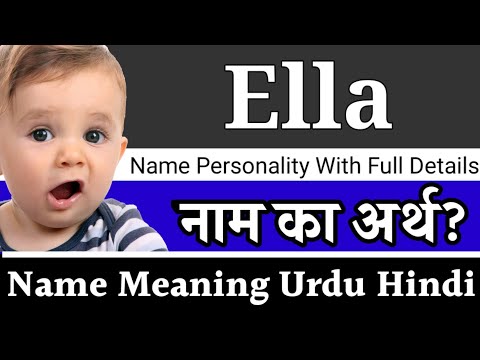 Ella Name Meaning In Hindi | Ella Naam Ka Matlab Kya Hota Hai | Ella Naam Ka Arth Kya Hai \ Girl