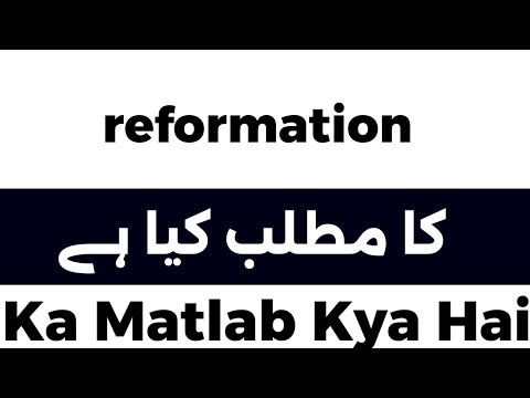 Reformation Meaning In Urdu | Reformation Meaning | Reformation Ka Matlab Kya Hota Hai | Reformation