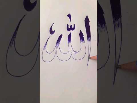 99 name of 💞✍Allah || #shorts #art #tiktok #ytshorts #trending