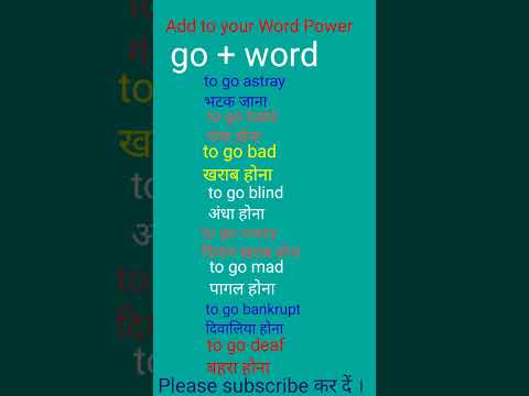 Add to Word Power.# use of go with other words