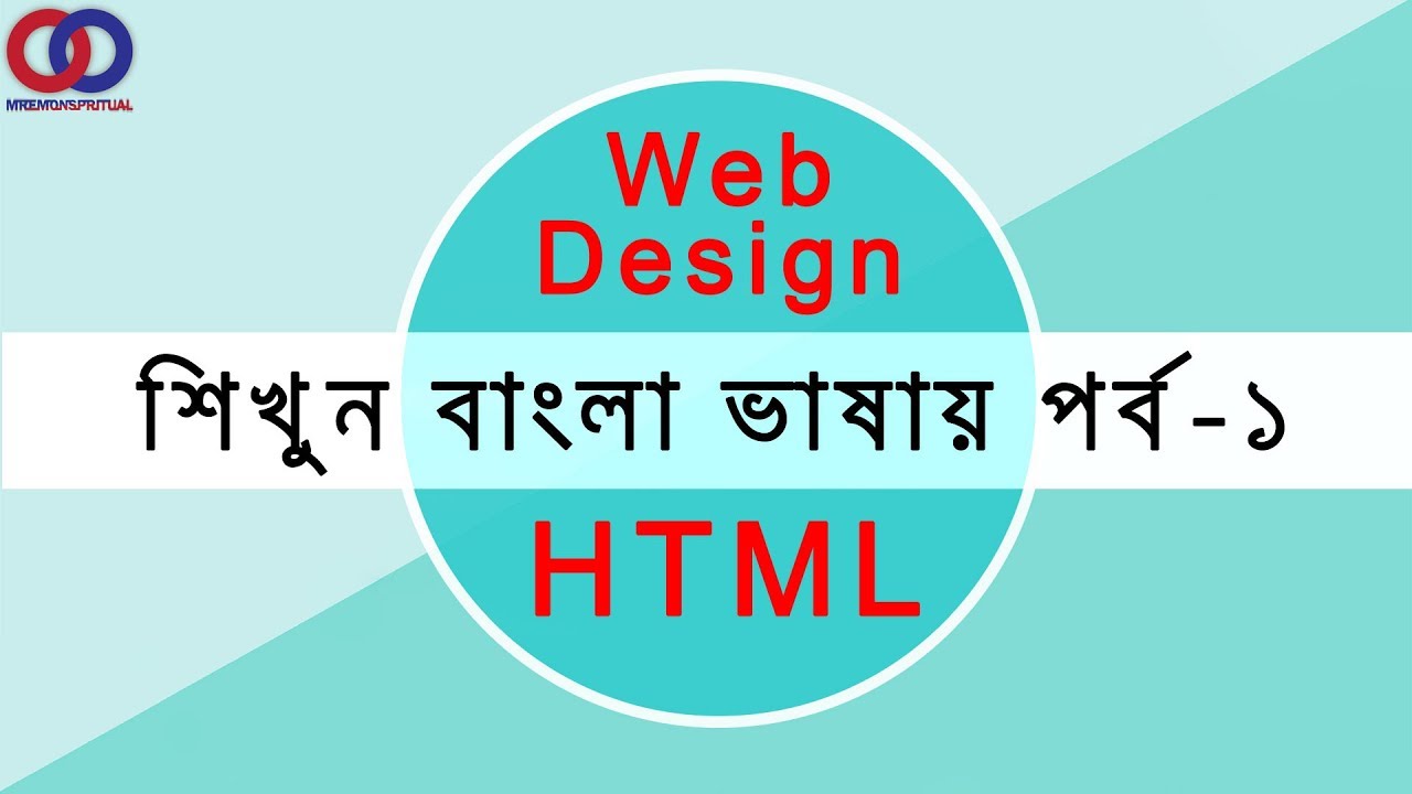 Web Design Tutorial for Beginners in Bangla HTML Part 1