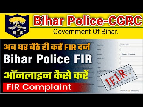 FIR Copy Kaise Nikale Online | How to download FIR Copy Online | FIR Copy | FIR Copy Download Online