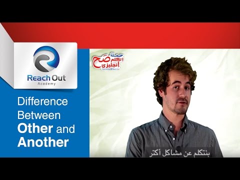 Difference between other and another - Common mistakes - English Grammar - Language Academy