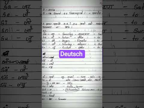German pronunciation rules in Nepal/how to pronounce Deutsch #nepal #austria #deutsch #design