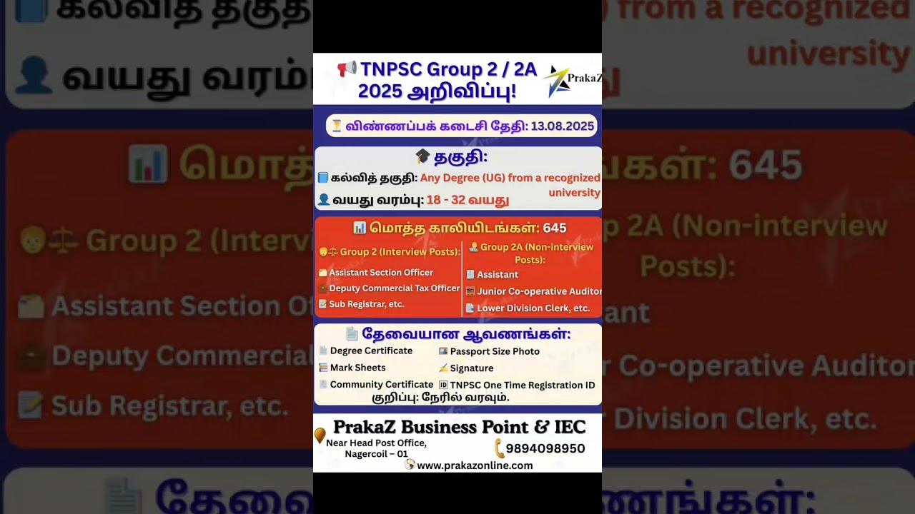 TNPSC Group 2 / 2A 2025 அறிவிப்பு 🔥 | 645 வேலைவாய்ப்பு | Apply Now! #TNPSC2025 #Group2Jobs