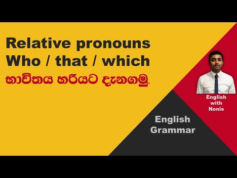 Relative Pronouns Who, That & Which | Learn English in Sinhala