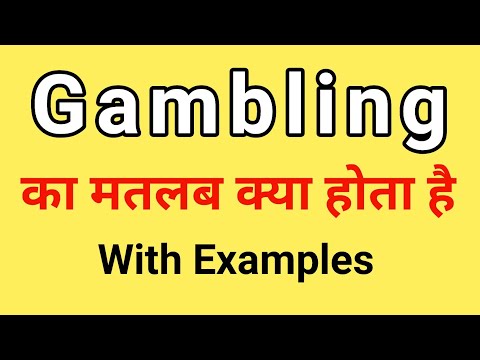 Gambling Meaning in Hindi | Gambling ka Matlab kya hota hai | Word Meaning English to Hindi