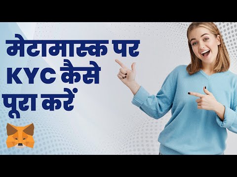 How to complete KYC on Metamask (In Hindi) | Play To Earn | Flap Gaming