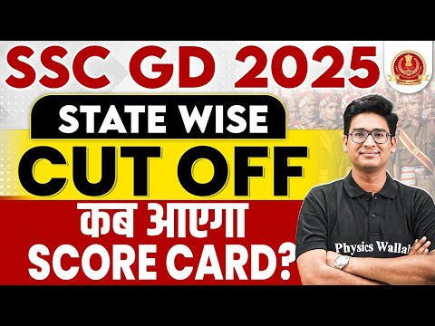 SSC GD Result 2025 | SSC GD Cut Off 2025 | SSC GD Cutoff State Wise 2025 | SSC GD Score Card 2025