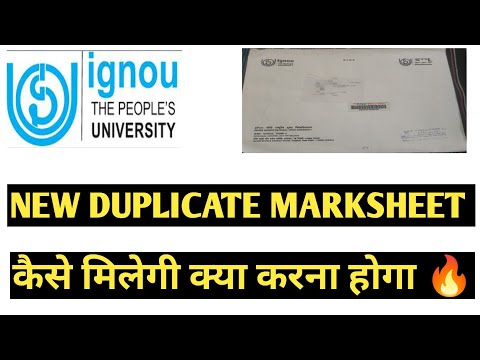 IGNOU DUPLICATE MARKSHEET GRADE CARD कैसे मिलेगा क्या करना होगा 🔥