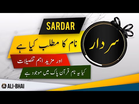 SARDAR Name Meaning In Urdu | Islamic Baby Boy Name | Ali-Bhai