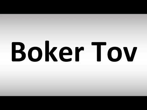 How to Pronounce Boker Tov