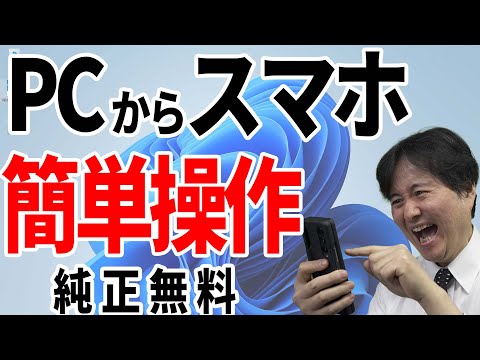 How to link your Android Phone to your PC using Link to Windows and the ...