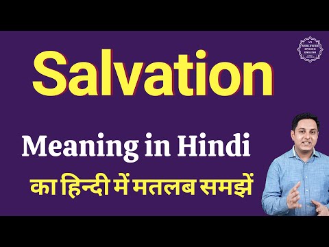 Salvation meaning in Hindi | Salvation ka kya matlab hota hai | Salvation meaning Explained
