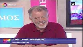 Το Μαγκαζίνο της Θεσσαλίας | Θεσσαλία Τηλεόραση - thessaliatv.gr