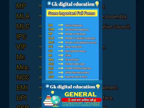 Full Forms,फूल फॉर्म,DM SDM,MP,MLA,MLC,IPC,VIP,Mr.Mrs.NCC,EMI,UPI,CSP #fullform #ipc#dm #gk #shorts