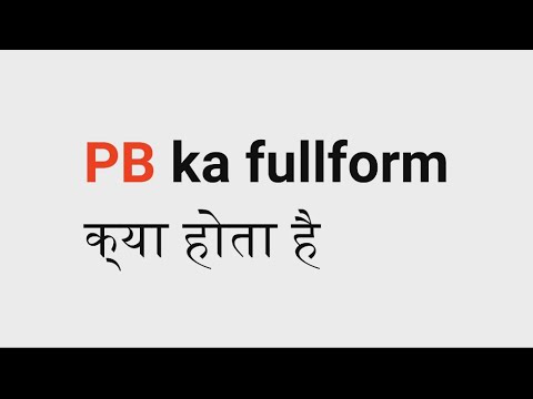 what is the full form of PB | PB का full form क्या होता है ? | PB full form of | #PB