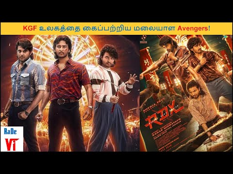 RDX Review | RDX Tamil Review | Shane Nigam | Antony Varghese | Neeraj Madhav | RaDeVi ReVieW