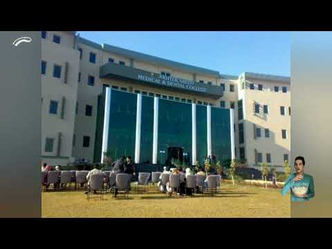 Akhtar Saeed Medical And Dental College Lahore