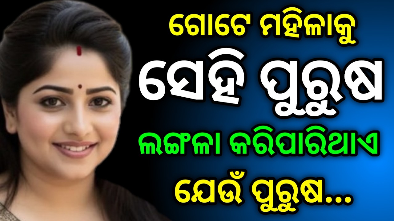 Relationship speech in Odia