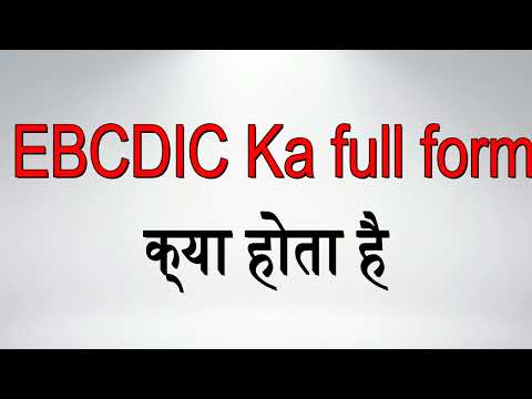 what is the full form of EBCDIC | EBCDIC का full form क्या होता है ? | full form of EBCDIC | #EBCDIC