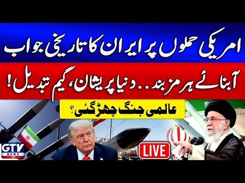 Iran Israel War Live | Red alert in USA | Iran May Attack US tonight with Deadly Missiles | GTV News
