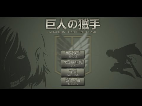 Attack on Titan - Multiplayer - PC Game Tribute + Download link (description)
