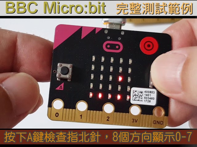 BBC Micro:bit 完整硬體測試開喇叭 [積木實作 24] | 紅動創新