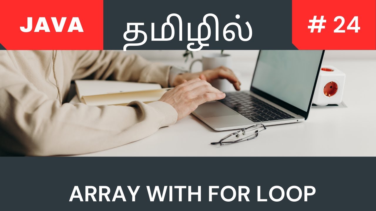 Java array with for loop | Tamil
