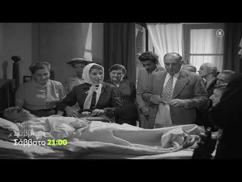 Mega Cinema: Η Κυριά μας η Μαμμή | Σάββατο 28/6, 21:00 (trailer)