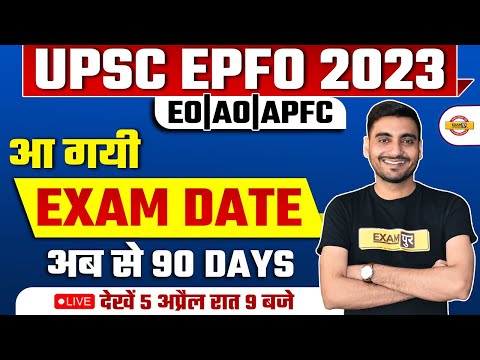 UPSC EPFO EXAM DATE 2023 | UPSC EPFO APFC EXAM DATE | UPSC EPFO EO/AO EXAM DATE 2023 | BY VIVEK SIR