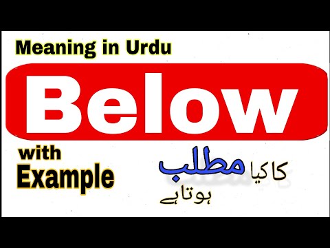 Below meaning in Hindi/Urdu| Below ka matlab Kya hota hai | Below explain in Urdu/Hindi